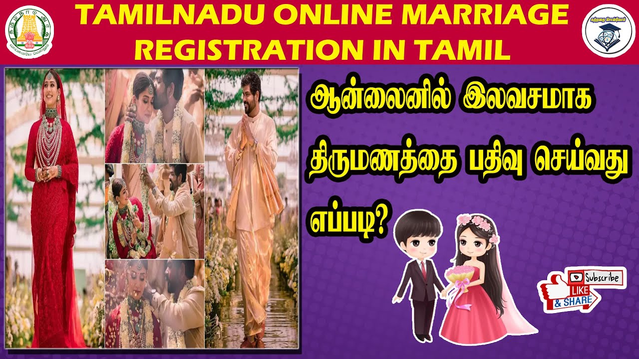 How To Apply For Marriage Registration In Tamilnadu Registration how-to-apply-for-marriage-registration-in-tamilnadu-registration