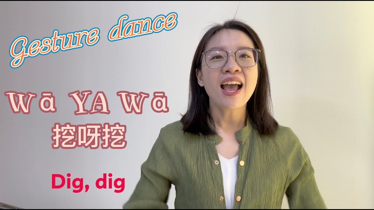 手势舞：挖呀挖 | Gesture dance: Dig, dig | 学中文 | Learning Chinese - YouTube