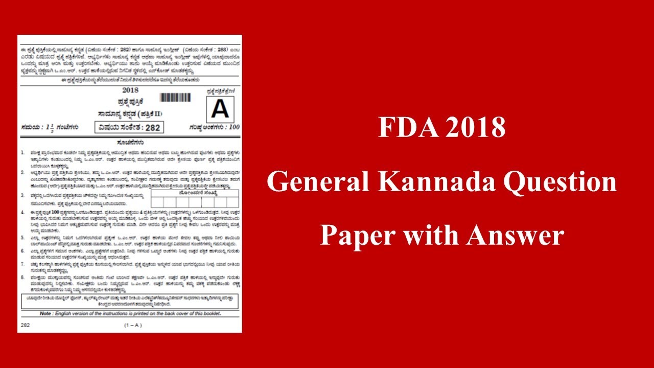FDA 2018 General Kannada Question Paper with Answer - YouTube