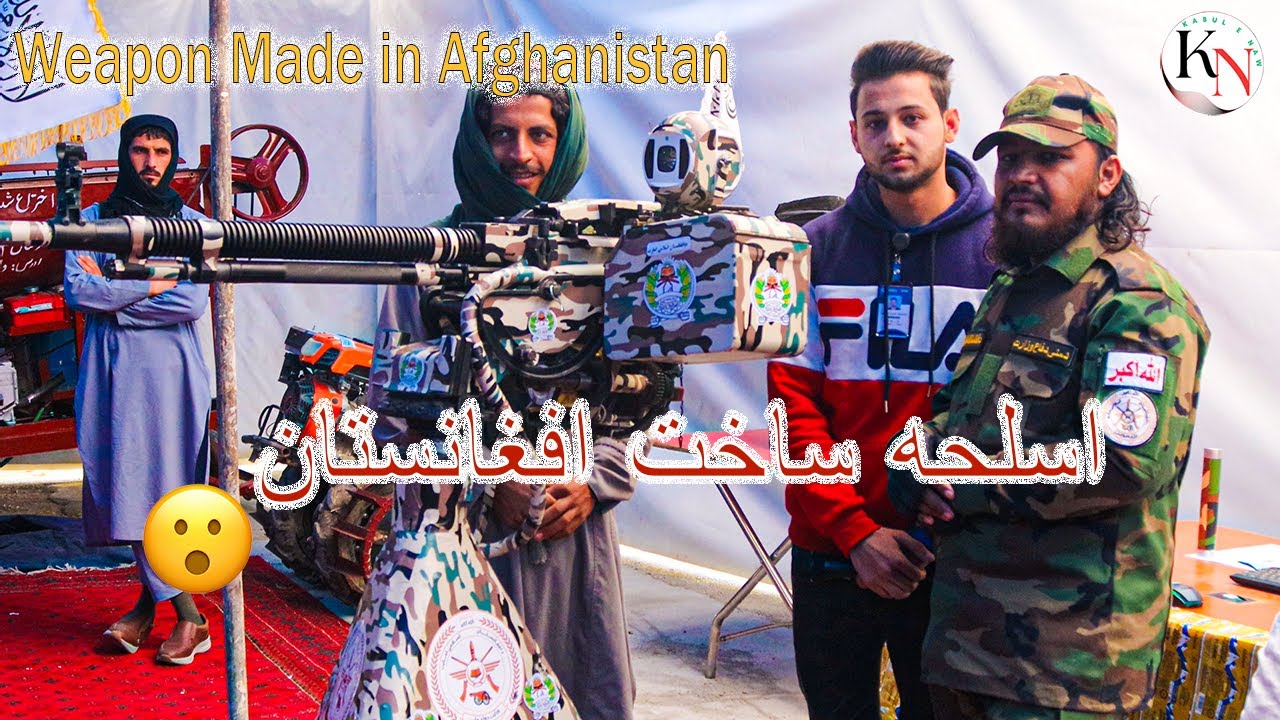 معرفی اولین اسلحه مدرن ساخت افغانستان😱😮 Introducing The First Modern