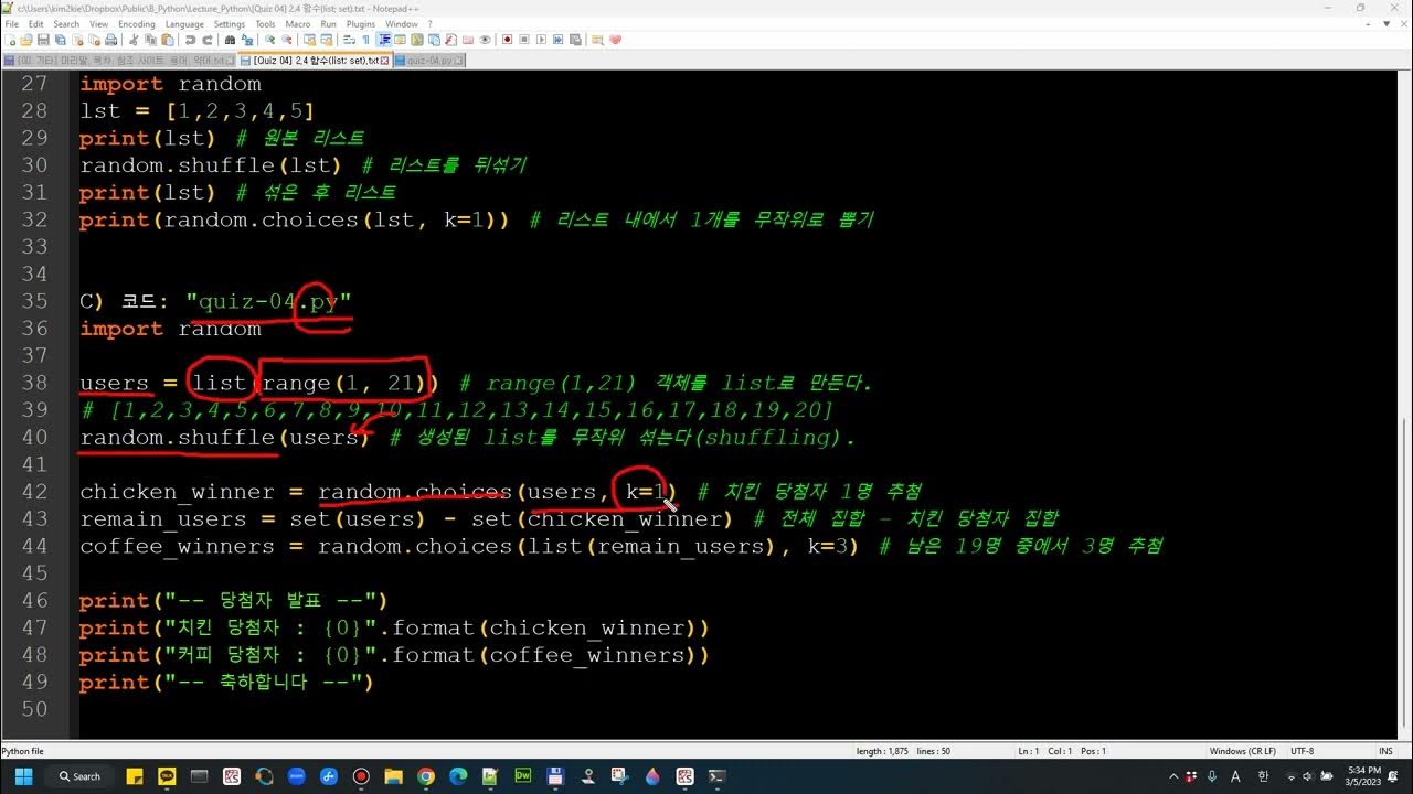 [공학 파이썬 Engineering Python] [Quiz 04] 2.4 함수(list; set) - YouTube
