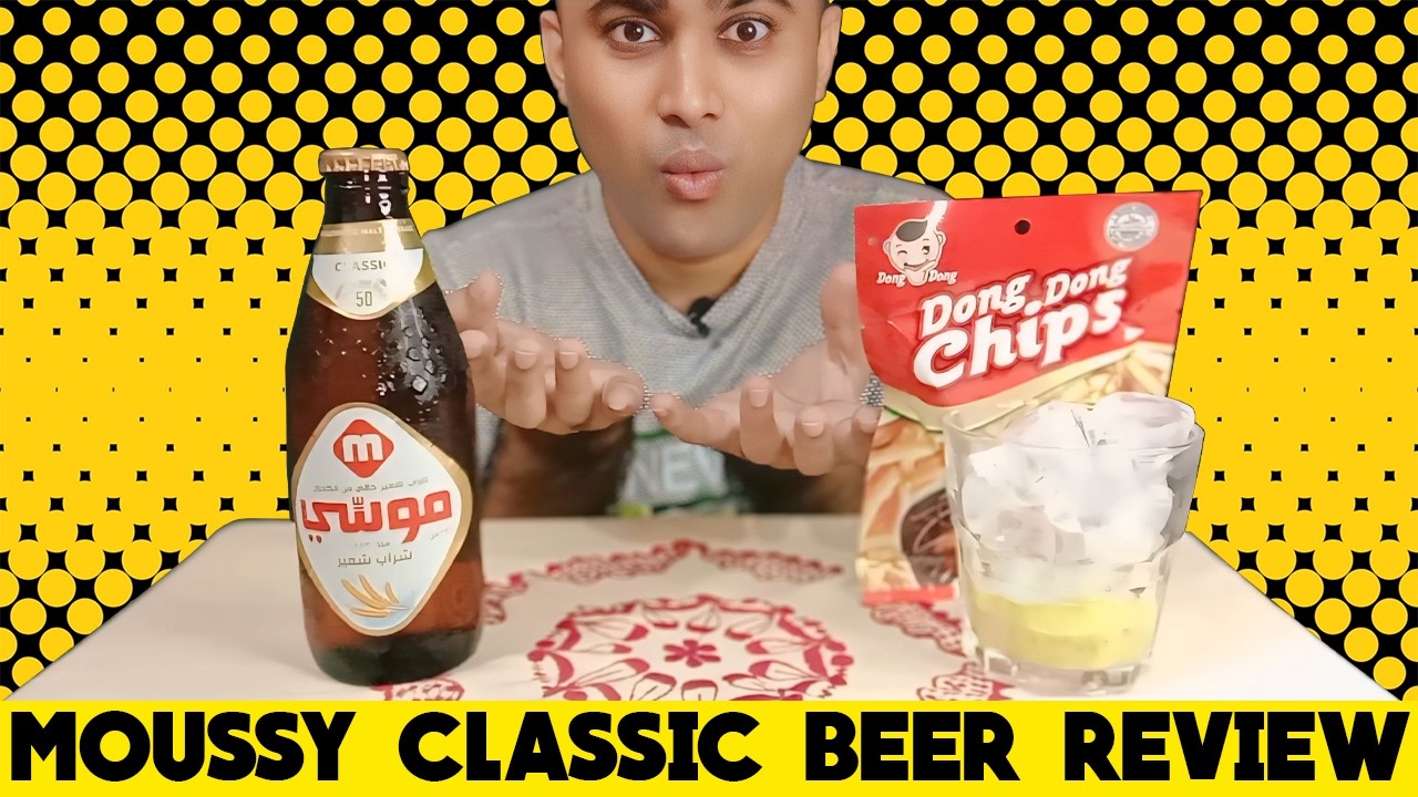 Moussy Classic Beer Review। Moussy Beer Saudi Arabia। 330ml taka374। Dong Dong Chips। Moussy ...