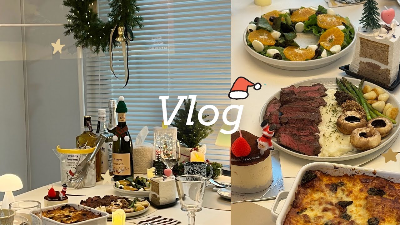 자취생브이로그 │ 미리 크리스마스🎄로 집 꾸미고 연말 홈파티🎅🥂 홈메이드 라자냐와 스테이크 굽는 주말 일상 │ 라자냐 수비드스테이크 매쉬드포테이토 리스귤샐러드