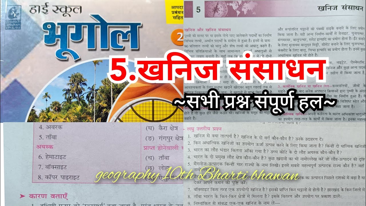 Class 10th Bharti Bhawan Geography Chapter 5 Question Class 10th Bharti Bhawan Geography Chapter 5 Question
