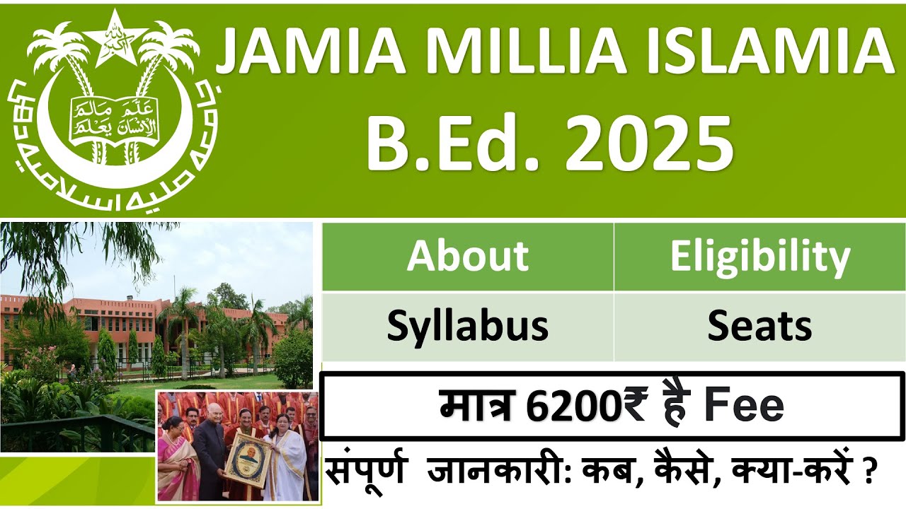 JMI B.Ed. 2025 || Jamia Millia Islamia 2025 BEd Admission Procedure ...