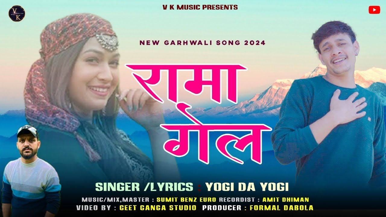 ll Rama Ghaseri|| Latest Garhwal Song 2024 ||Singer Yogi rana ||VK ...