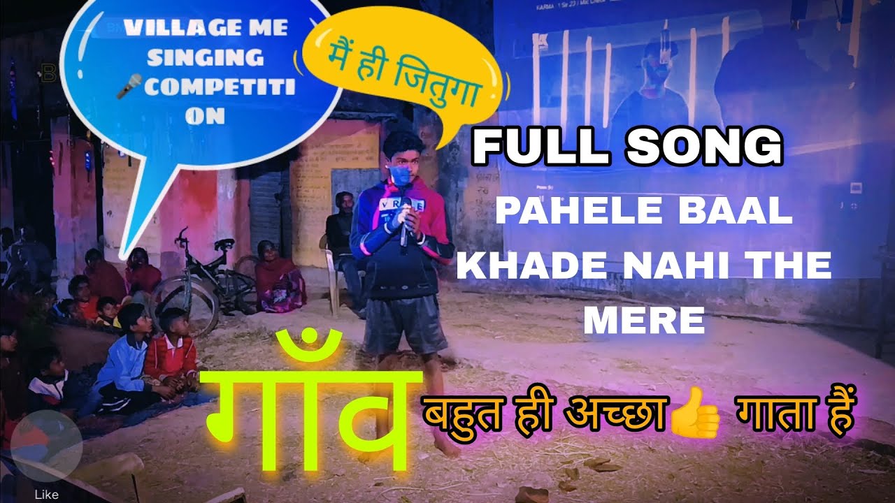 गाँव में‌ singing competition with rap song #rap #singer #competition # ...