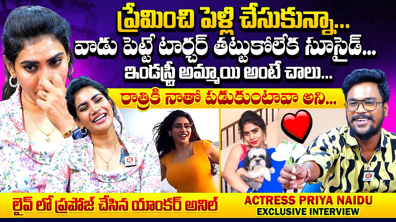 Actress Priya Naidu Exclusive Interview | Priya Naidu About Her Life ...