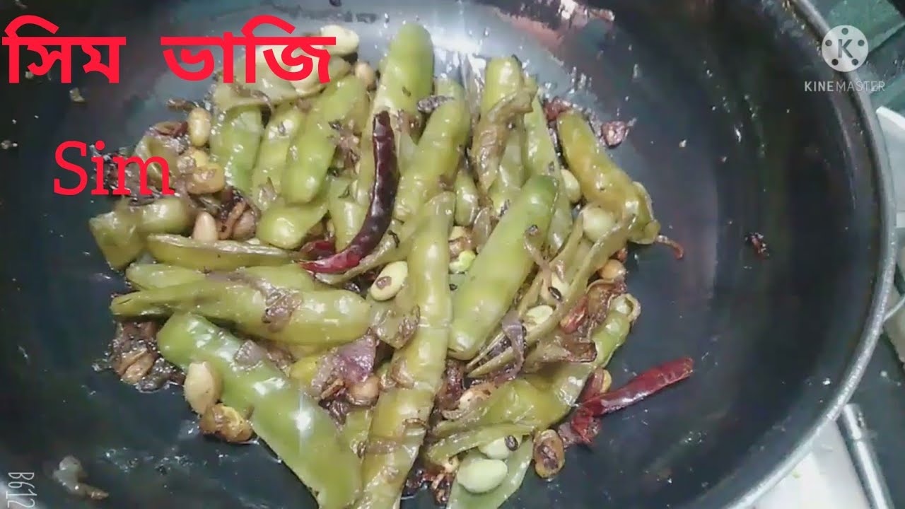 How to make sim fry reeipe /sim bhaja bengali veg recipe.সিম ভাজা ...