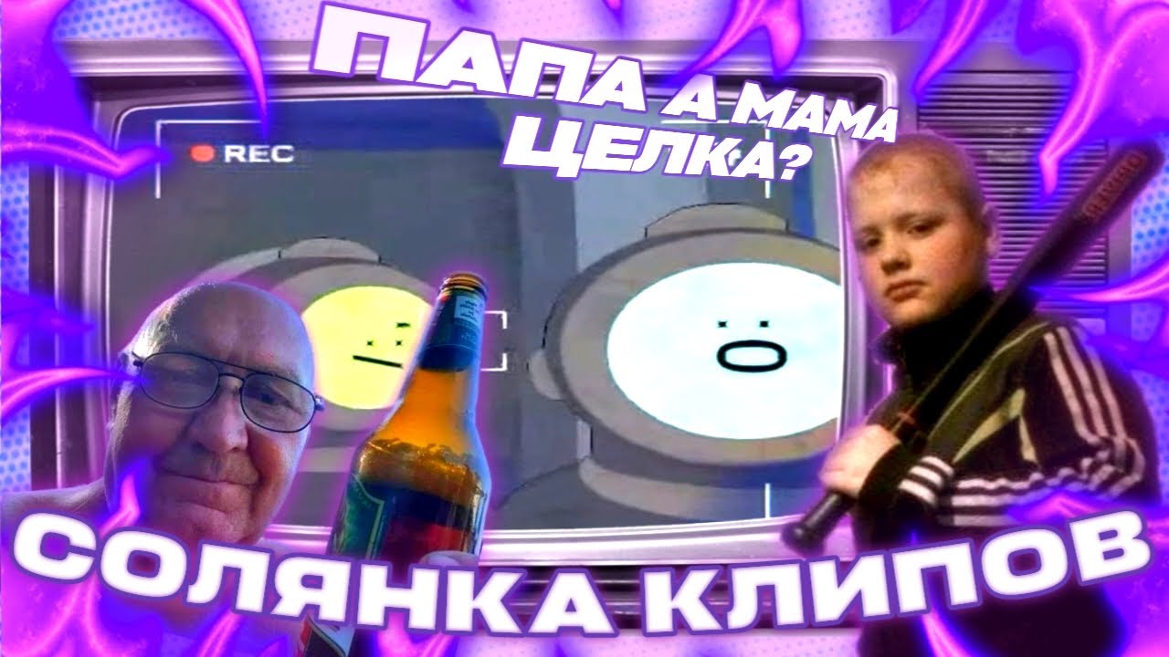 Солянка клипов | Almighty Force - YouTube