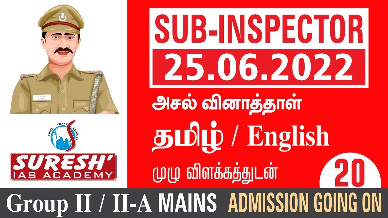 SUB INSPECTOR 2022 TAMIL ENGLISH ANSWER KEY Suresh IAS Academy YouTube sub-inspector-2022-tamil-english-answer-key-suresh-ias-academy-youtube