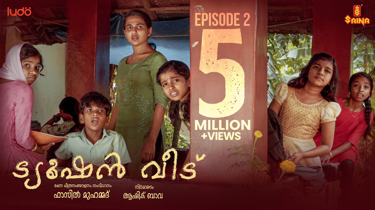 Tuition Veedu | episode : 2 | Web Series | | Fasil Muhammed | Babitha ...