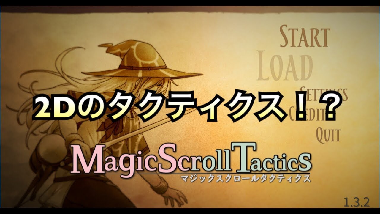 #2 ロロ 2DのSRPG!?「Magic Scroll Tactics」マジックスクロールタクティクス 生放送 - YouTube