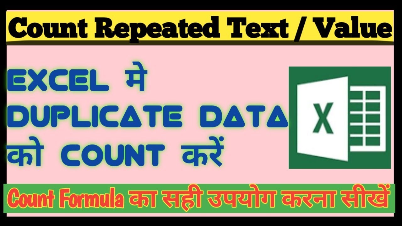 Duplicate Data को Count करें | Use Count Formula - YouTube