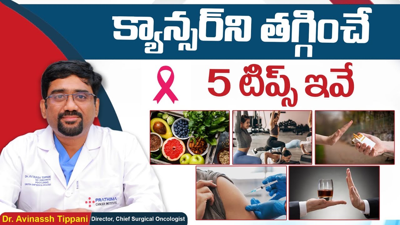 10 Lifestyle Changes to Reduce Your Cancer Risk || Cancer Prevention ...