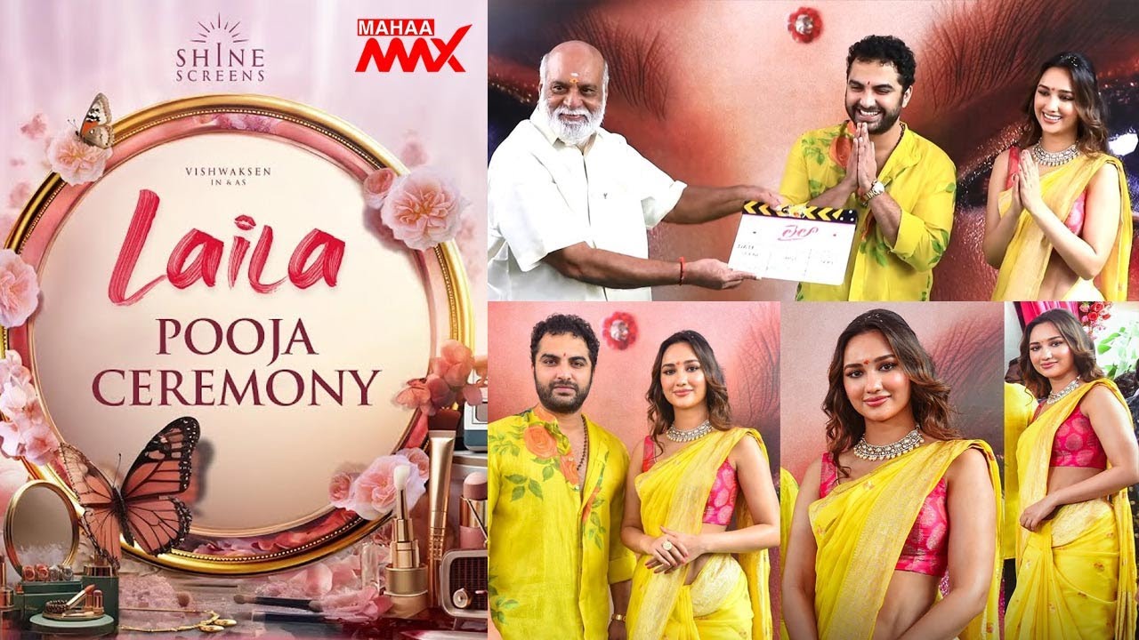 Mass Ka Das Vishwak Sen's Laila Movie Pooja Ceremony | Akanksha Sharma ...
