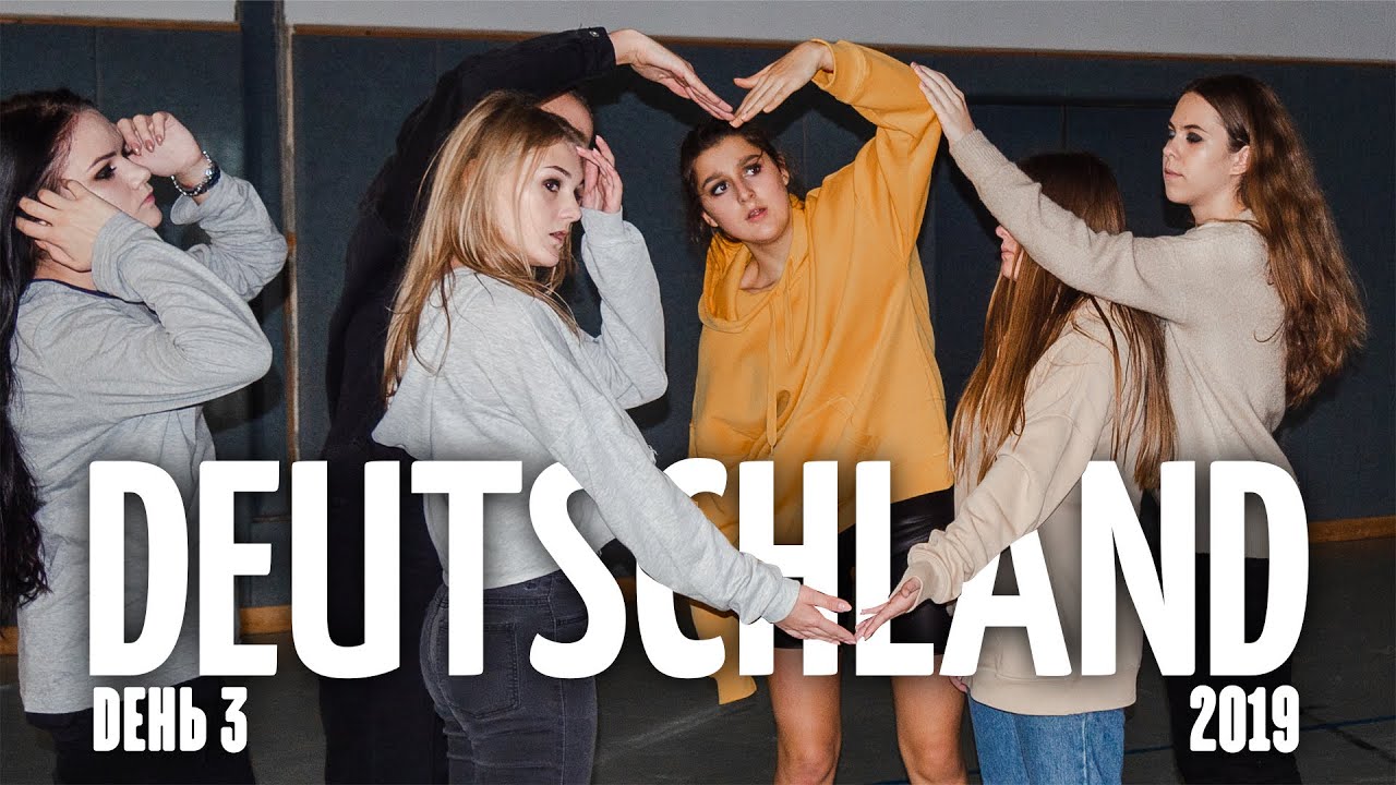 Alexis tour / Deutschland 2019 - день 3 - YouTube