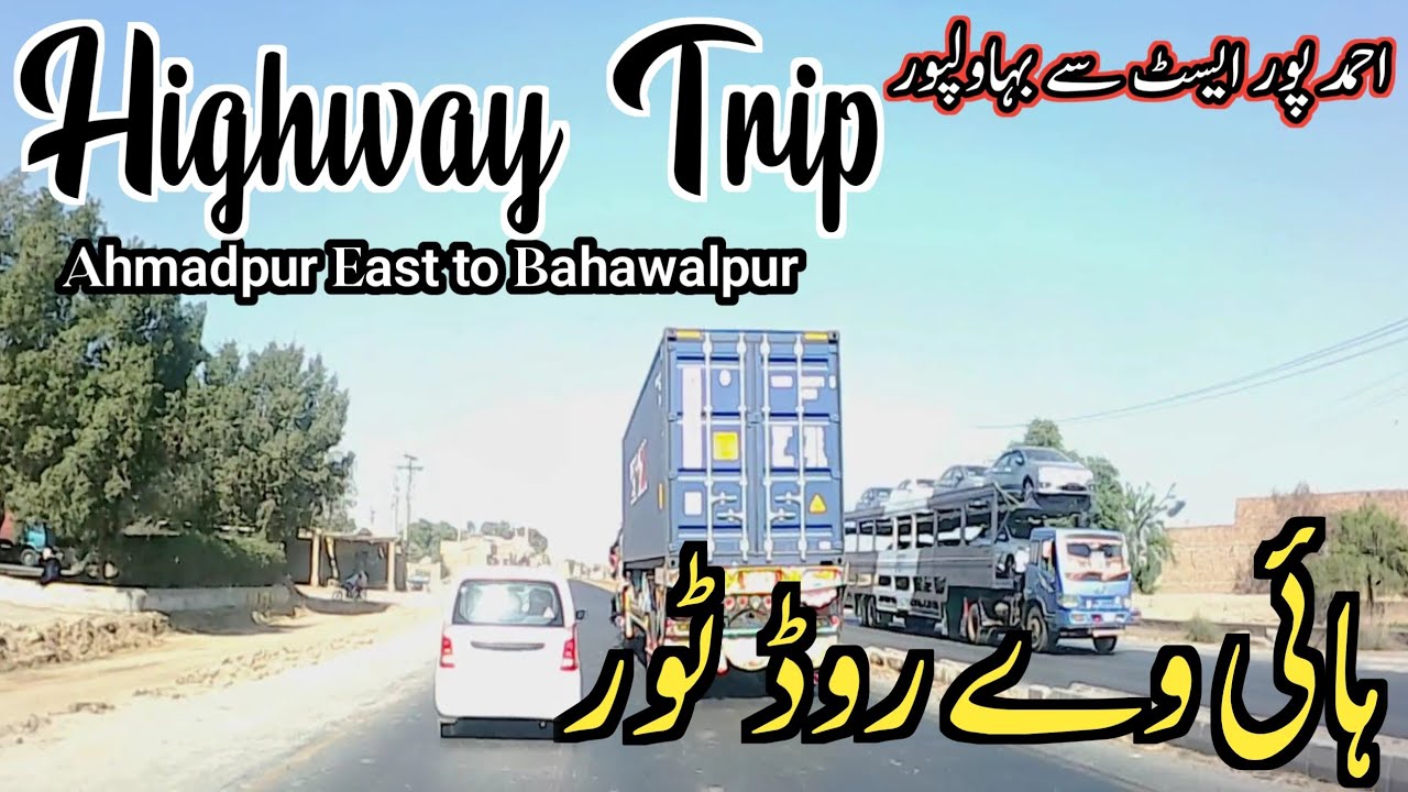 Highway Trip | Ahmadpur East to Bahawalpur Road Trip | Highway Road ...