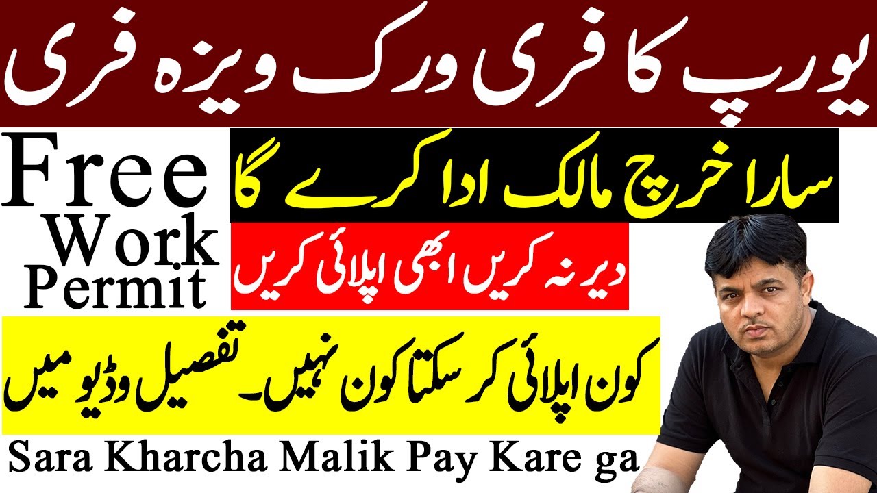 Free European Work Permit | Apply to Europe for Work Visa Now - YouTube