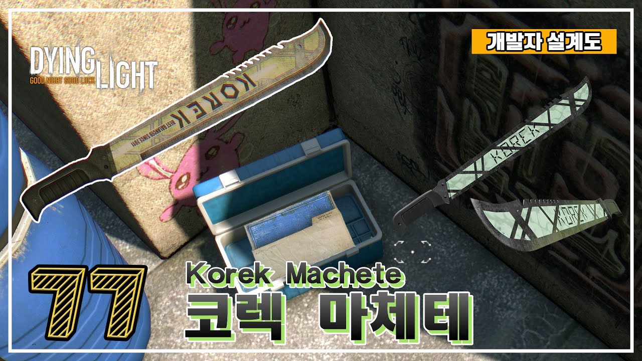Dying Light - [개발자 설계도] 코렉 마체테 얻기(Korek Machete) #77 (다잉라이트1) - YouTube