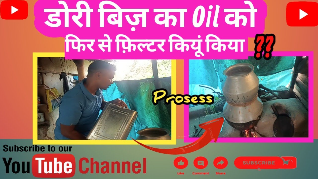 आज डोरी Oil को फिर से Filter किये//Agens Filter Dori Oil//Sabji Oil ...