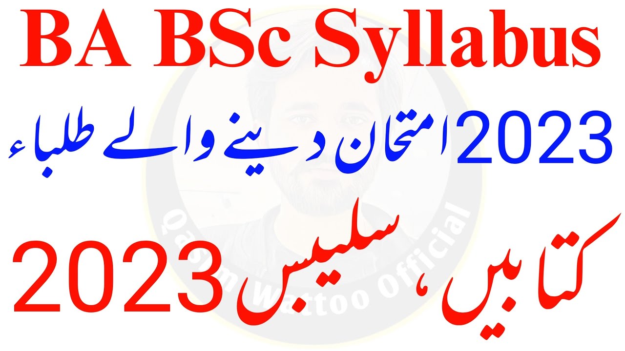 BA BSc Syllabus 2023 | BA BSc 2023 Annual Syllabus Kia Ho Ga - YouTube
