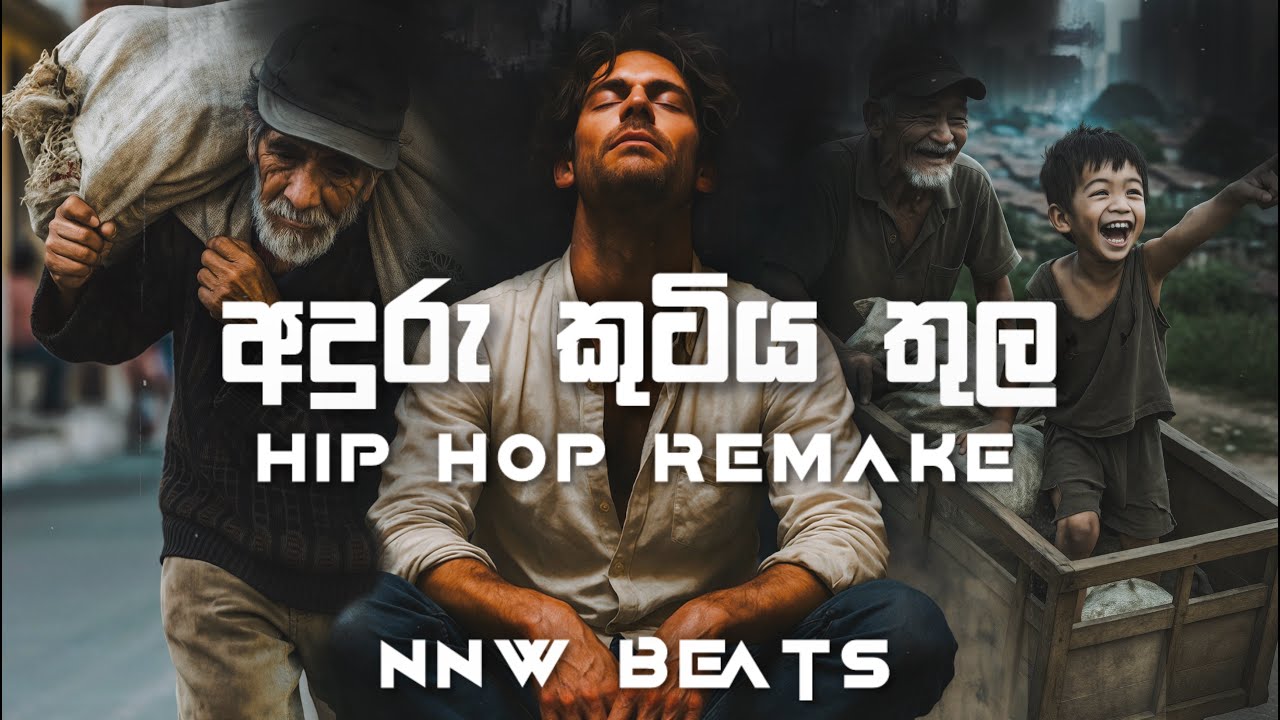 Aduru kutiya thula ( අදුරු කුටිය තුල ) | Hip Hop ReMake | NNW Beats ...