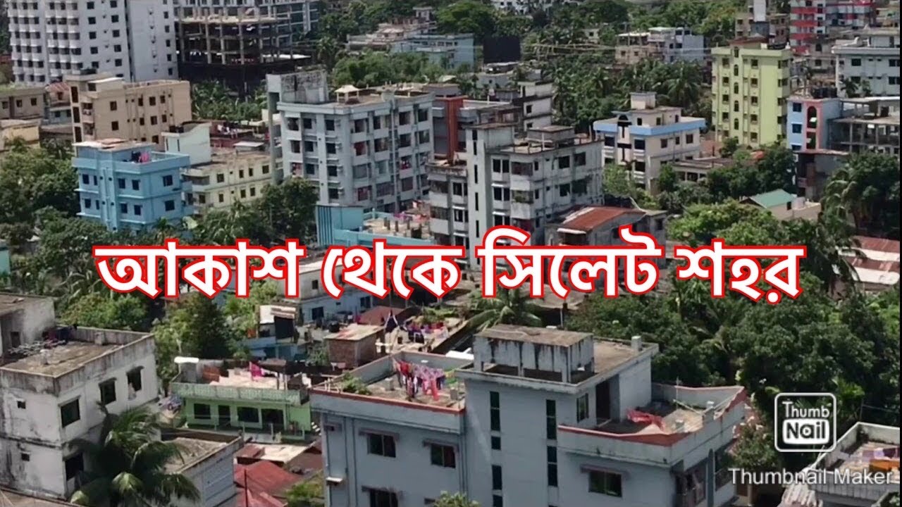 Sylhet City | Dorgah Gate Sky View | Sylhet City Amazing View - YouTube