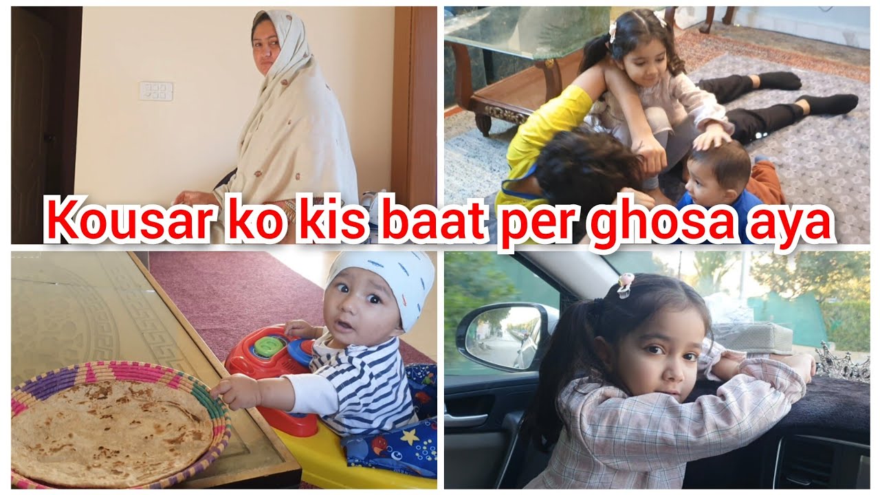 kousar ko kis baat per ghosa aya/mustafa apnin behn bhai k sath kheltay ...