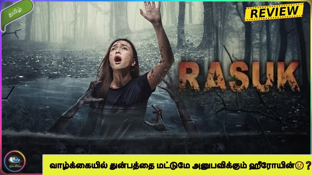 வாழ்க்கையில் துன்பத்தை ️ மட்டுமே அனுபவிக்கும் ஹீரோயின்😢 | Rasuk Movie ...