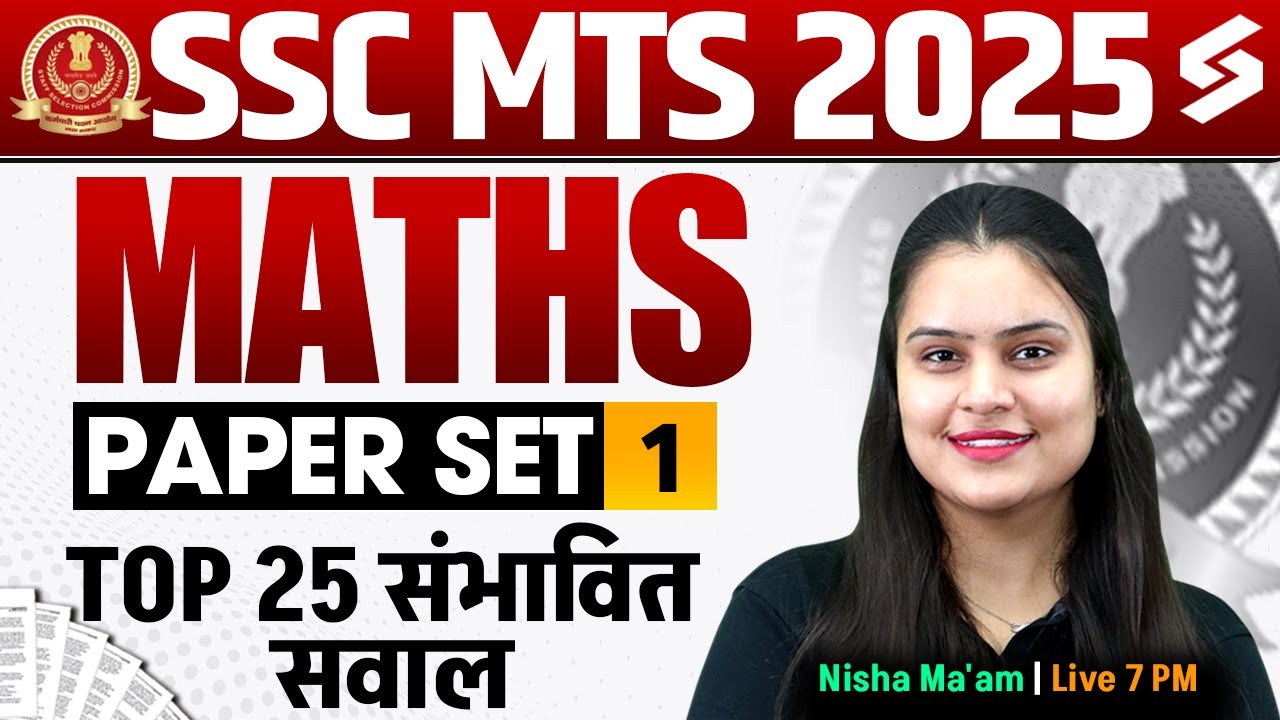SSC MTS 2025 | SSC MTS Maths Practice Paper- 1 | SSC MTS Expected ...