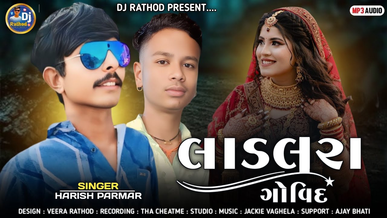 SINGER HARISH PARMAR લાડલરા ગોવિંદ DJ RATHOD KING YOUTUBE CHANNEL NEW ...