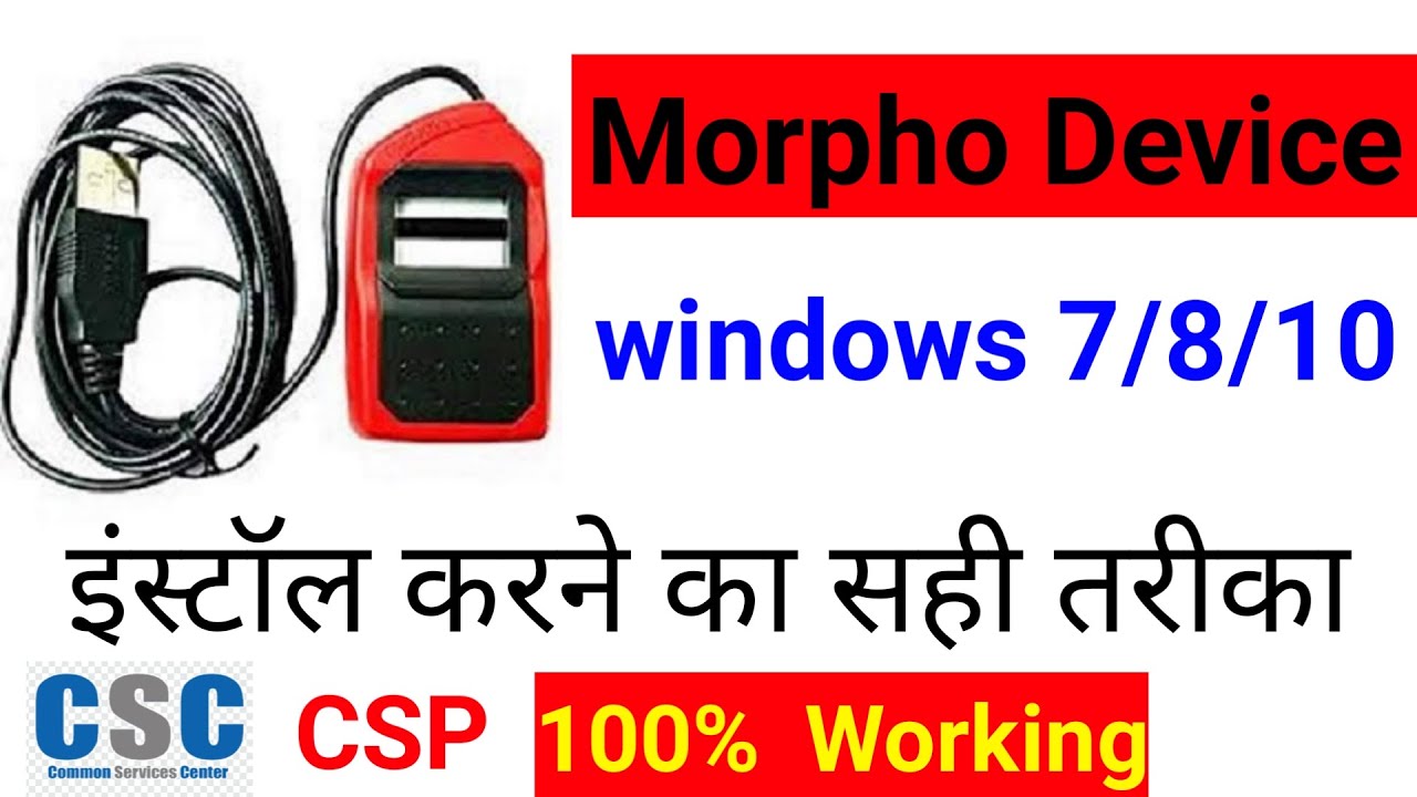 Morpho Rd Service Driver Installation Windows 7/8/10 | morpho rd ...