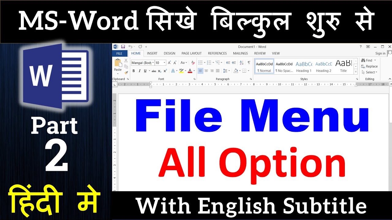 Part 2 - MS-Word - FILE TAB/ MENU - All Options Explained in Hindi with ...