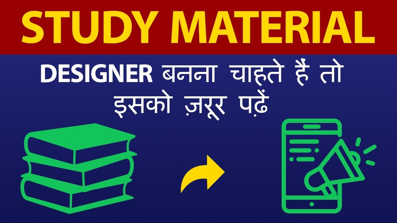 Interview Tips Study Material For Graphic And Web Design Material interview-tips-study-material-for-graphic-and-web-design-material