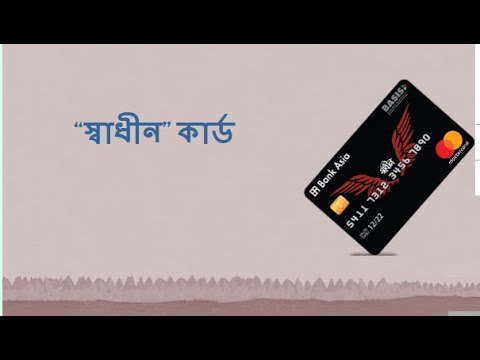 freelancing master card in Bangladesh । Freelancer Card | স্বাধীন ...