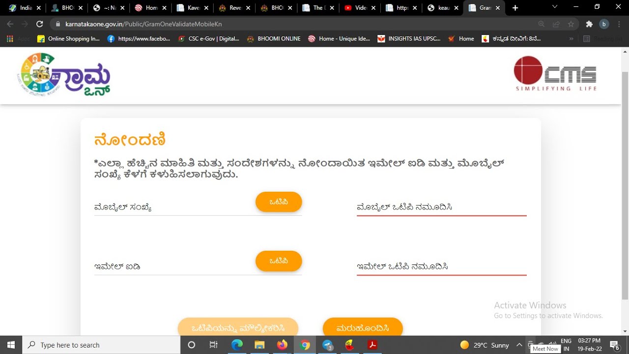 How to Apply Grama One Online Registration | how to Register Grama One ...