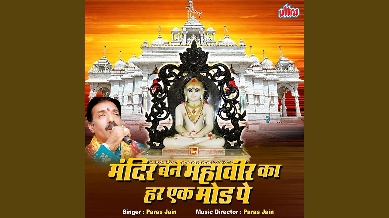 Prabhuji Mere Dil Ki Sunlo Murade - YouTube Music