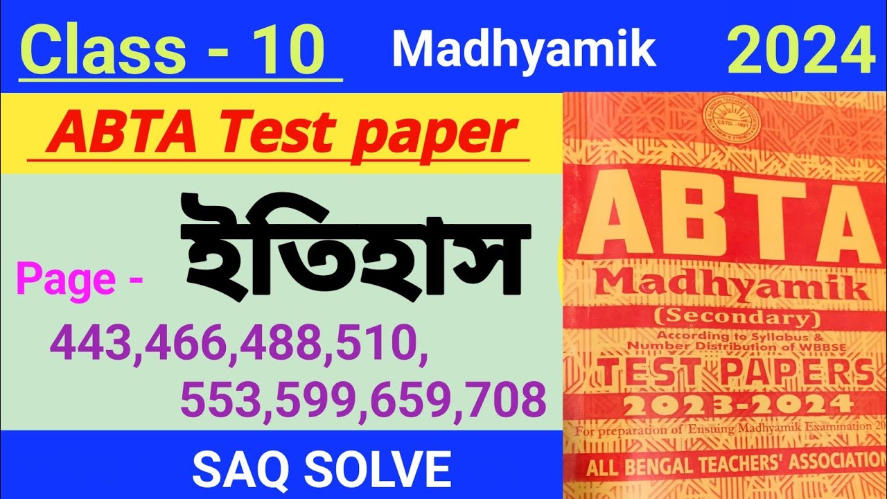 abta test paper 2024 class 10 history page ...