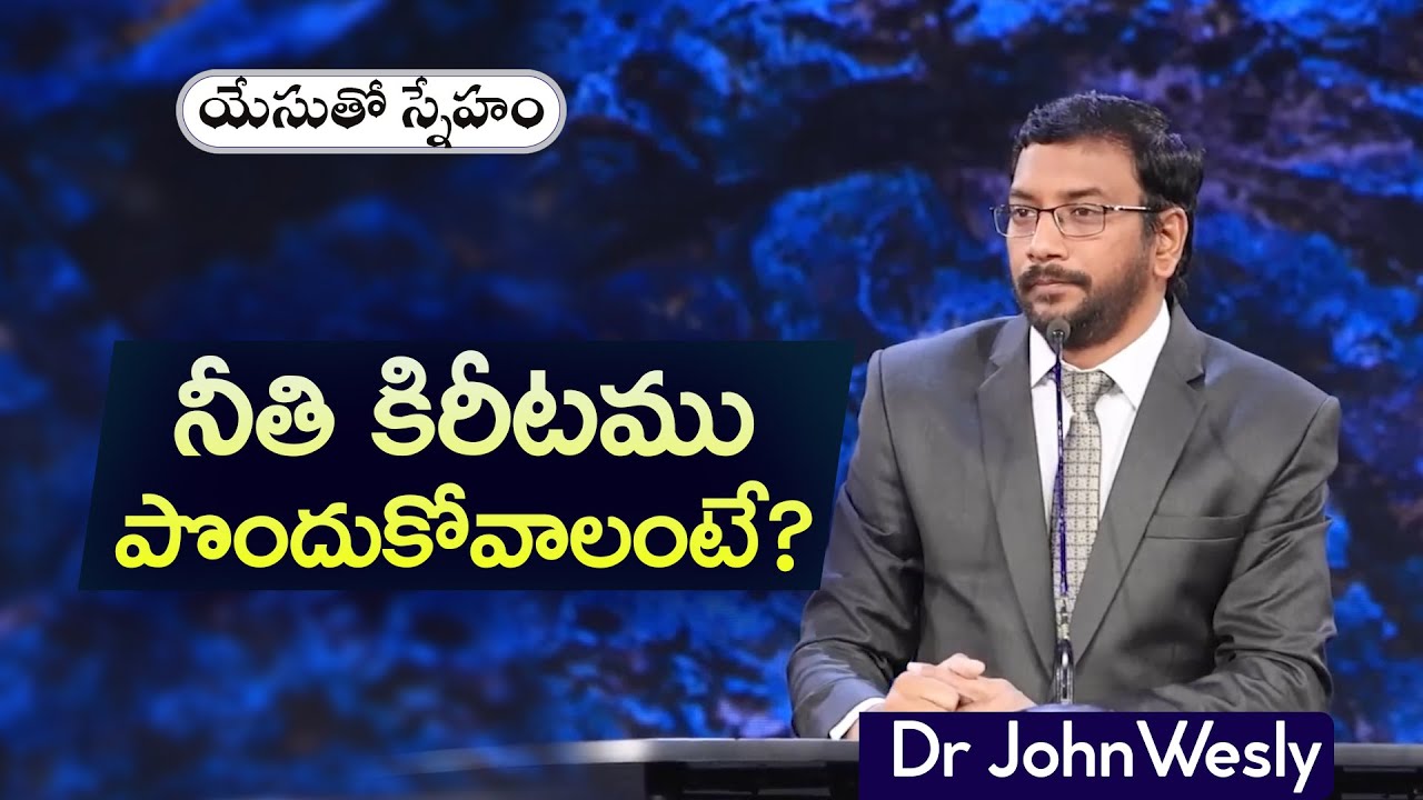 Daily Bread | యేసుతో స్నేహం | 9 డిసెంబర్ 2024 | Dr.John Wesly | John Wesly Ministries - YouTube