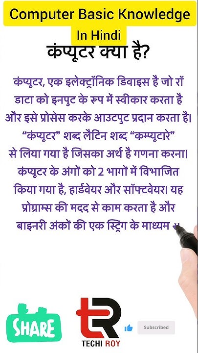 Computer Basic Knowledge In Hindi | Computer Fundamental Skills | Computer Science Classes in ...
