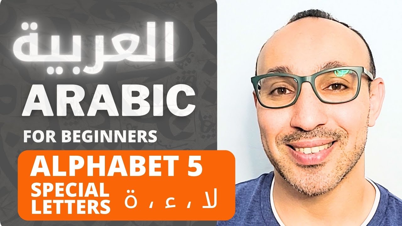 Learn Arabic Easy: Alphabet Special Letters لا ، ء ، ة - YouTube