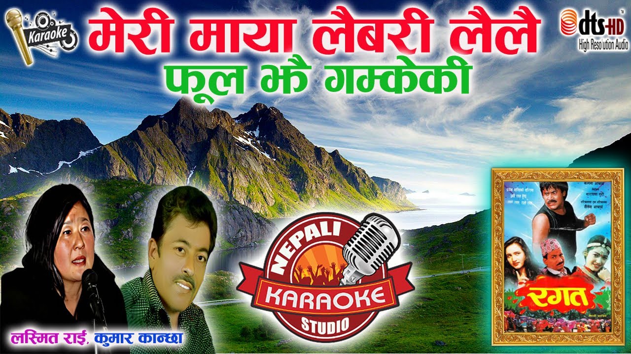 Meri Maya Lai Bari Lai Karaoke || मेरी माया लैबरी लैलै || Kumar Kanchha ...