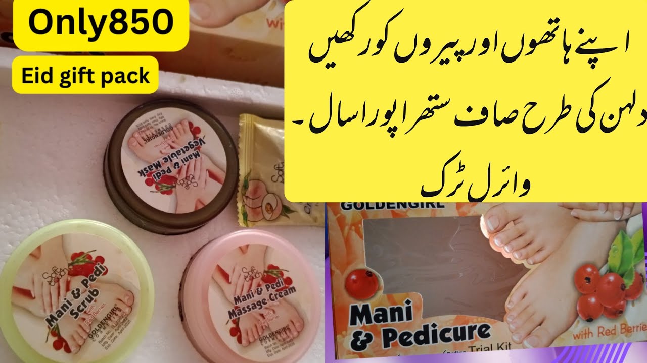 say Goodbye to rough skin ,Mani padi soft touch teturial. Soft smooth ...