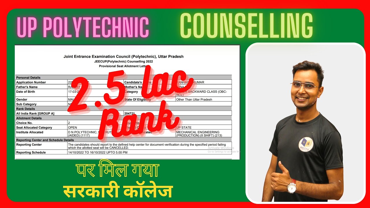 2.5 lac Rank पर मिल गया सरकारी कॉलेज up polytechnic counselling by ...