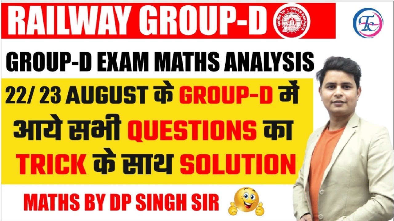 RRC GROUP D | MATHS 22/23 AUGUST ALL SHIFT'S EXAM ANALYSIS # ...
