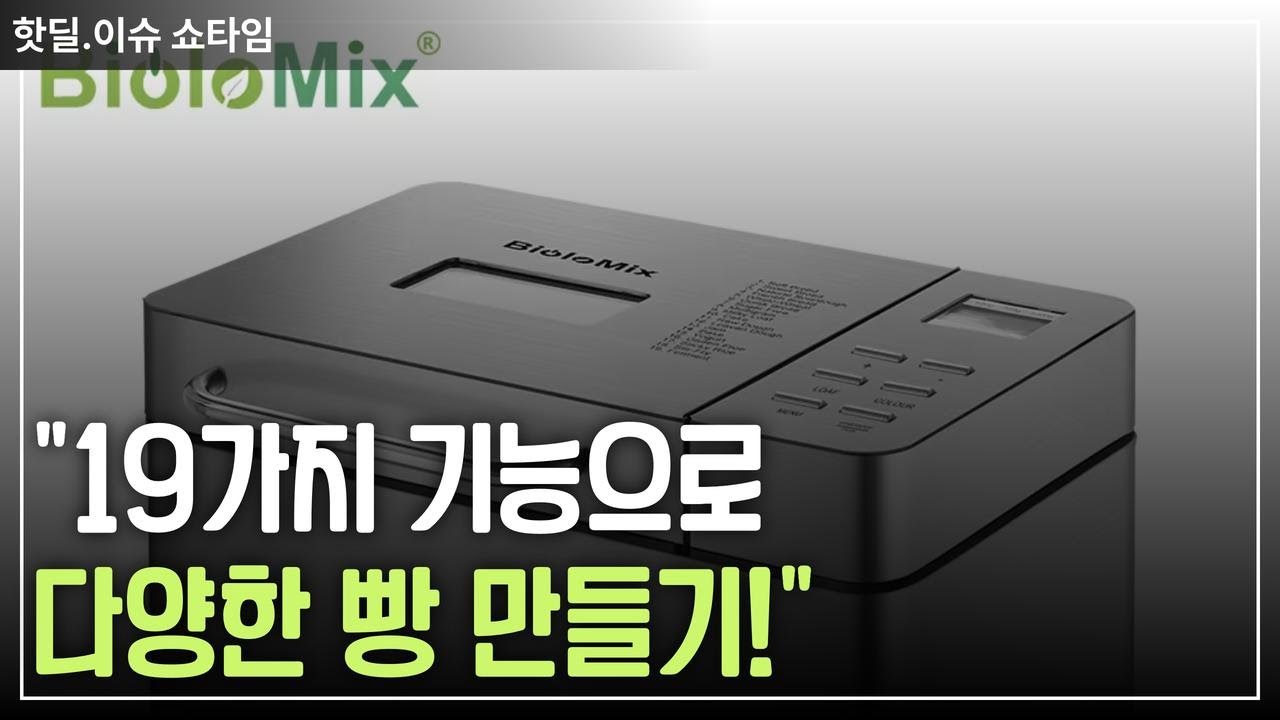 스테인레스 스틸 빵 제조기스테인레스 스틸 빵 제조기 리뷰 완벽한 빵을 위한 모든 기능 Youtube