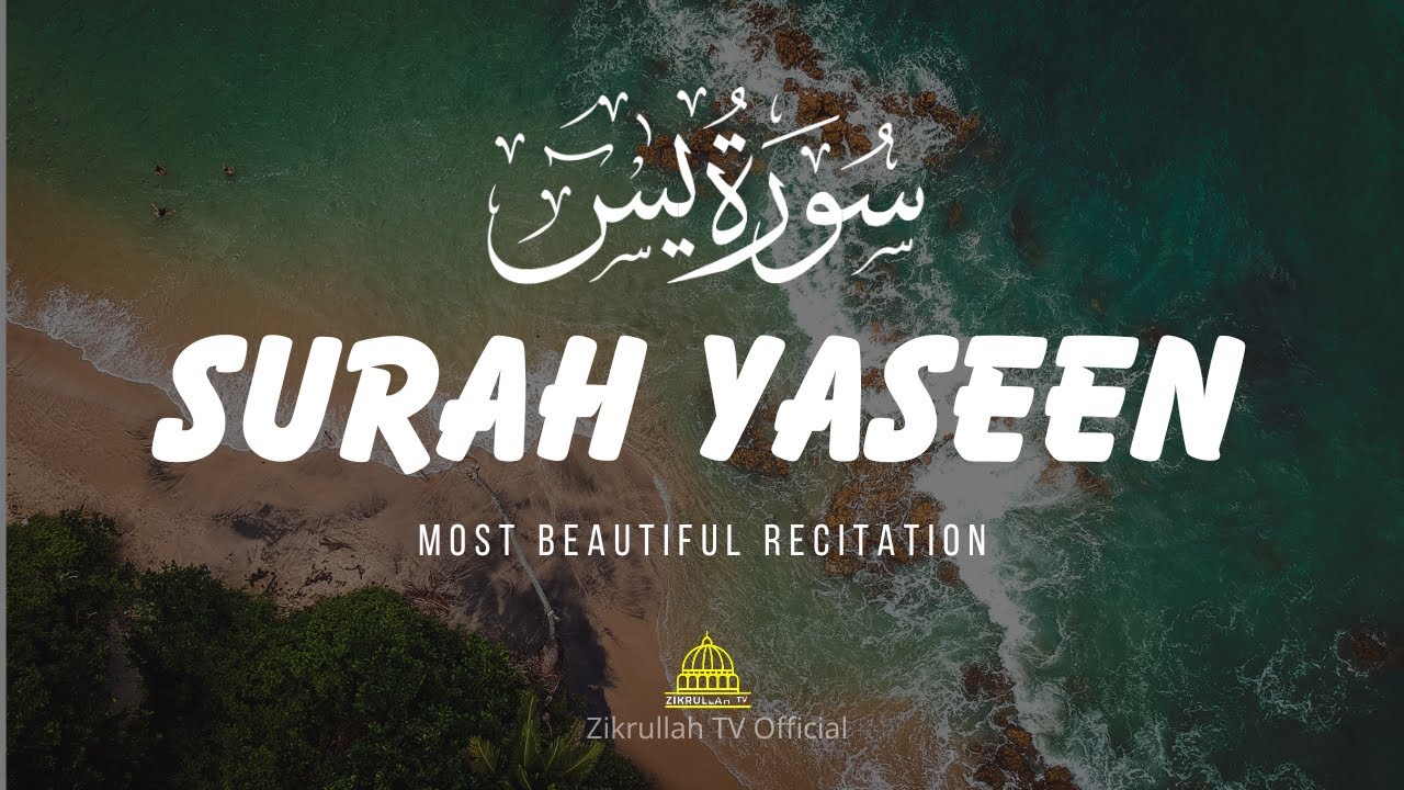SURAH YASEEN (Yasin) سورة يس | This Voice will CALM your HEART ...