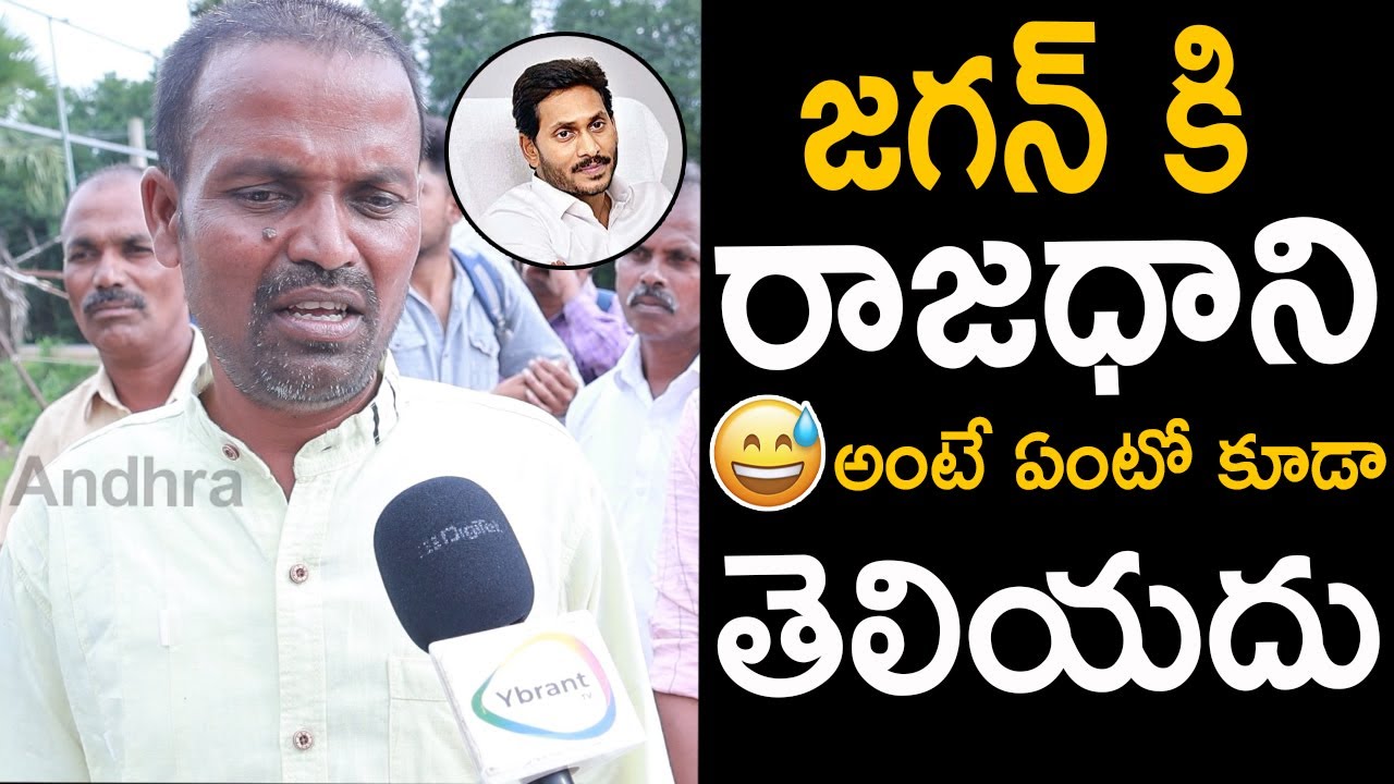 People Stunning Words On Ex Cm Jagan Mohan Reddy | Jagan Mohan Reddy ...