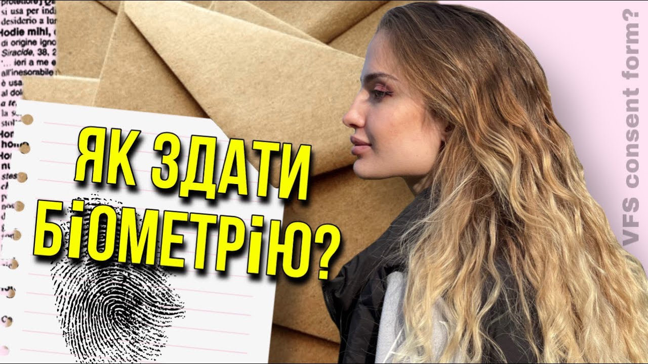 Cuaet Як здати біометрію для візи в Канаду Consent Form Youtube